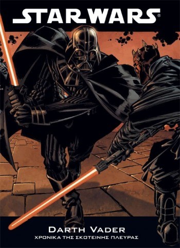 Star Wars: Darth Vader – E-Shop Webcomics.Gr